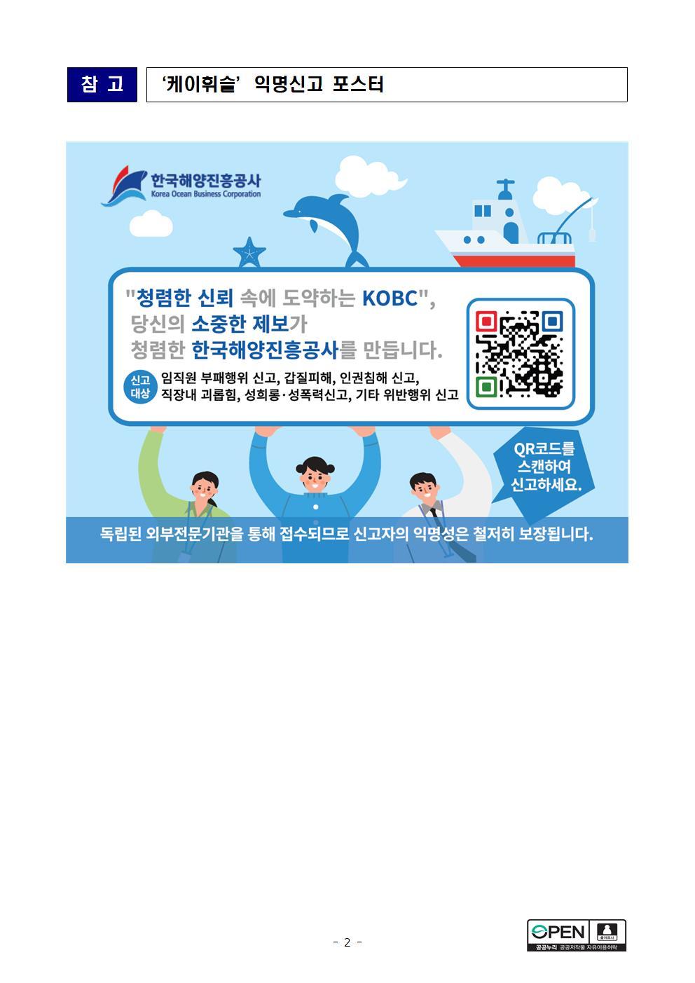 내용 > 보도자료 > 홍보센터 > 한국해양진흥공사